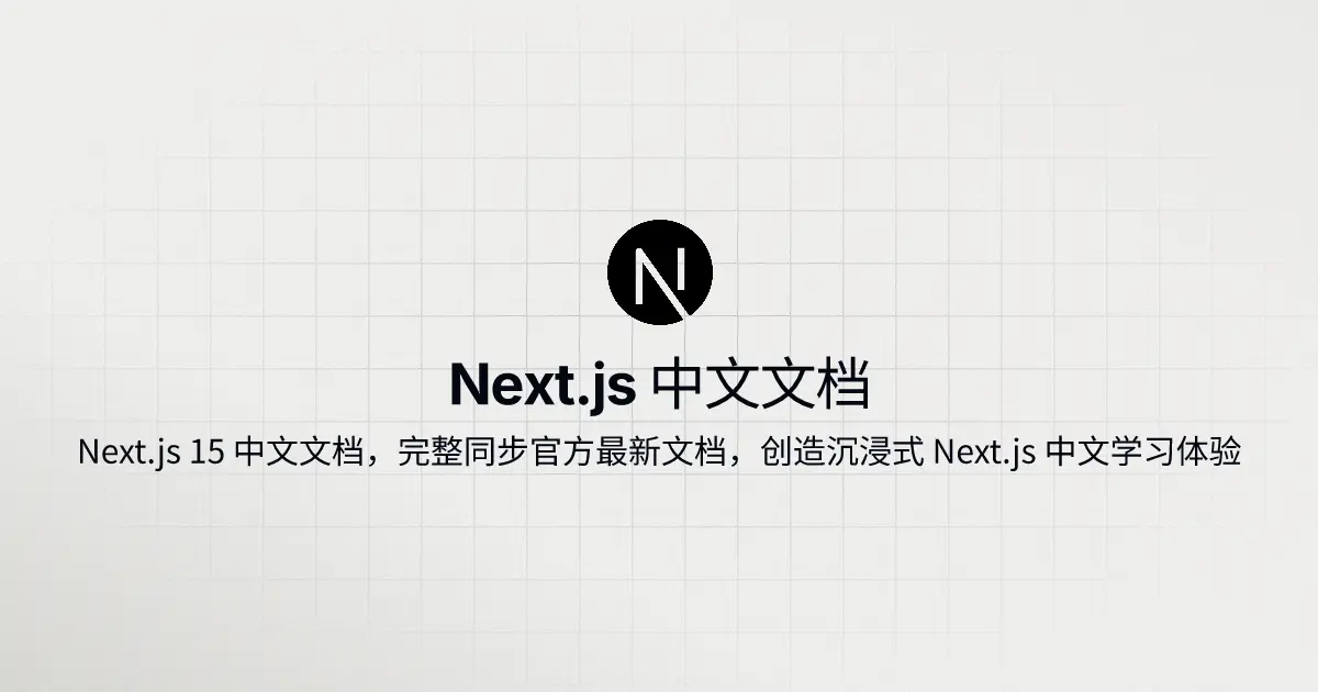 Next.js | Open Launch